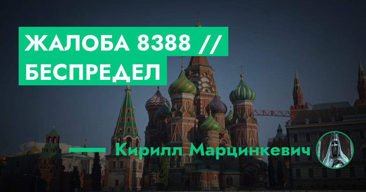 РЕШЕНО - Жалоба №8388 // Беспредел | ГТА 5 РП форум — лучшие серверы ...